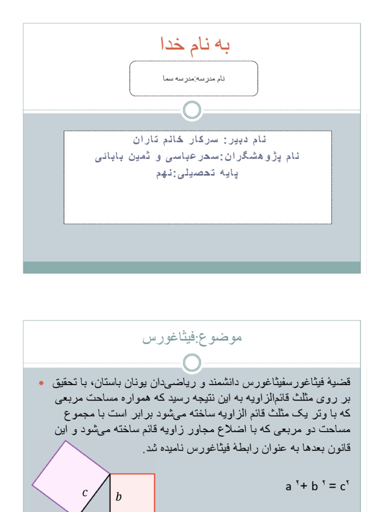 Riazi | PDF