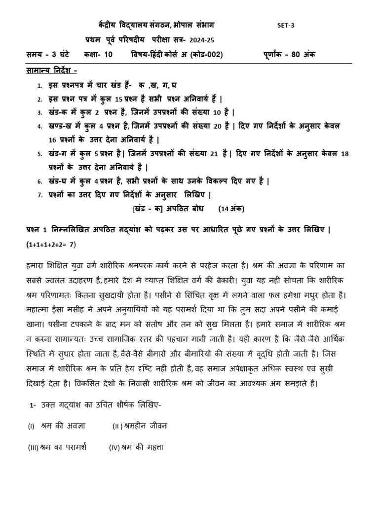 Pre Board Exam Q Paper 2024 by PM Verma | PDF