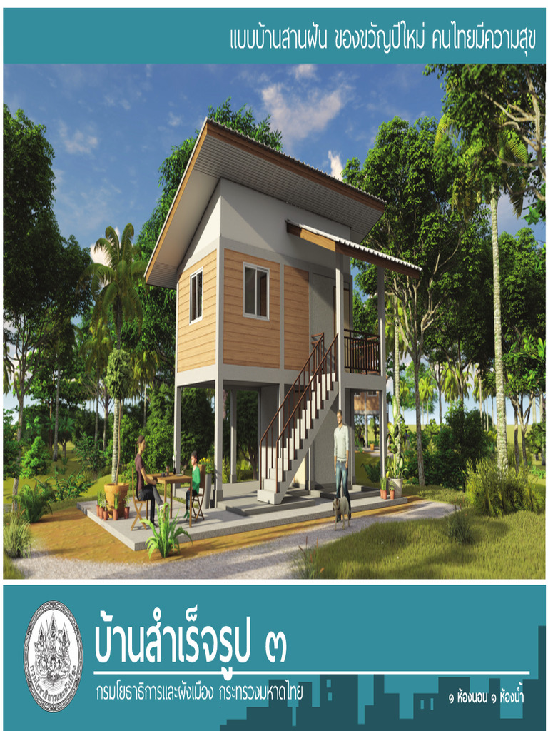 House Ready 3 | PDF