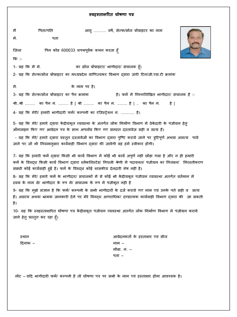 SelfDeclaration PWD240072433 | PDF