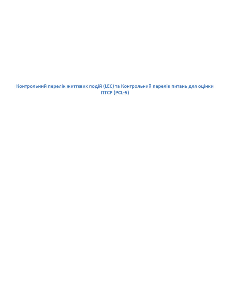 PCL 5 With LEC5 and Extended Criterion A 110 27 13 Ukr Translated | PDF