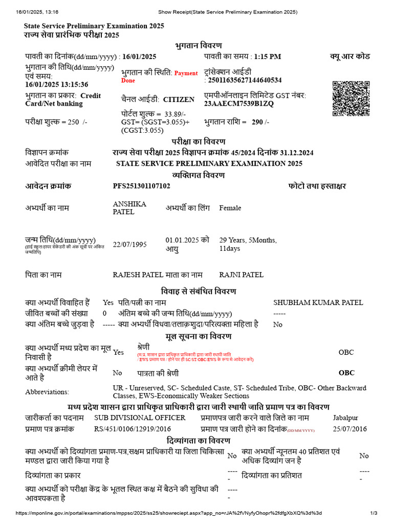 MPPSC 2025 | PDF