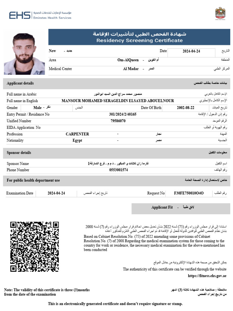 Print EFitness Certificate | PDF