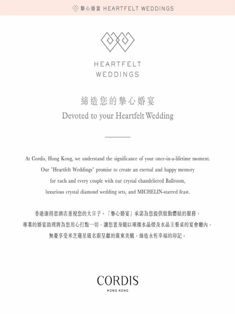 Cordis - Chinese Wedding Package 2024-2025 | PDF
