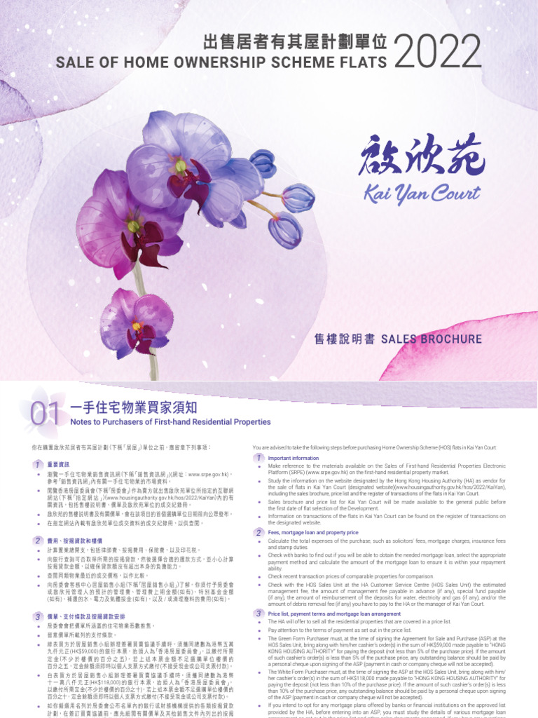 Sales Brochure Kai Yan | PDF