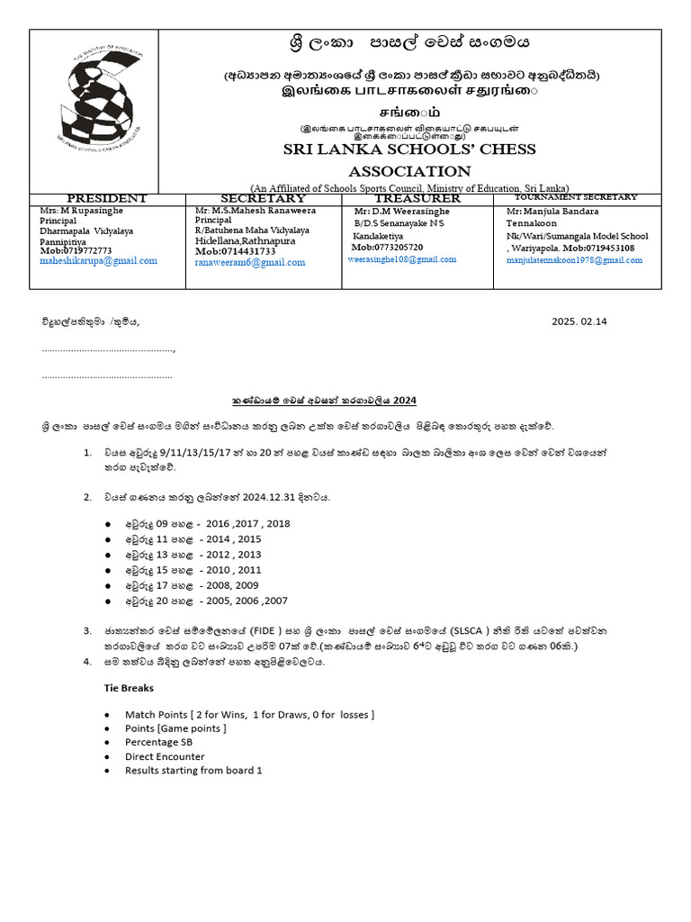 2024 Team Tournament SLSCA | PDF