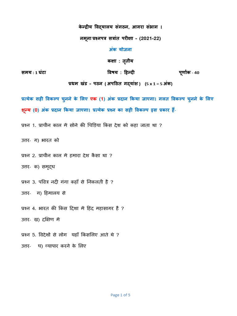 KV Class 3 Annual Exam Model Question Paper With Marking Scheme HINDI | PDF