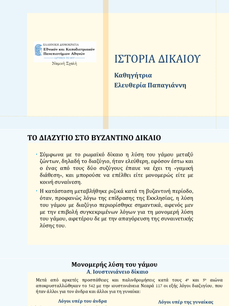 Έγγραφα κεφ. 9 | PDF