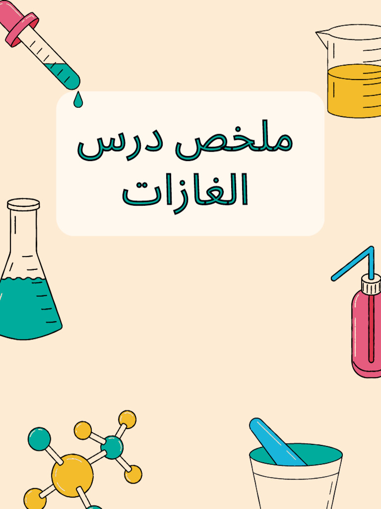 Chemistry Notebook Cover in Cream, Blue and Yellow Illustrative | PDF