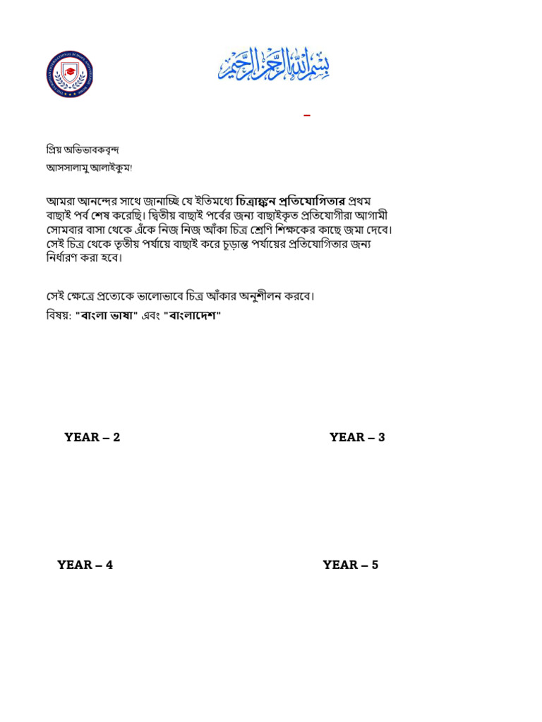 Art Competition Notice | PDF