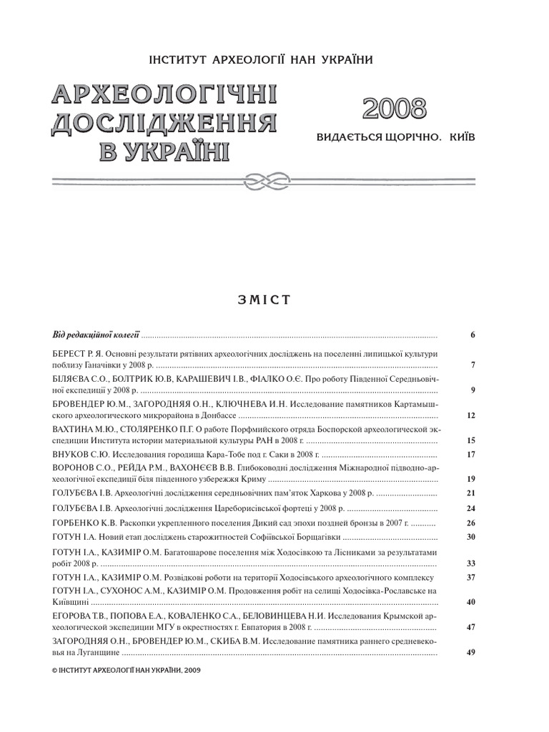ADU_2008 | PDF