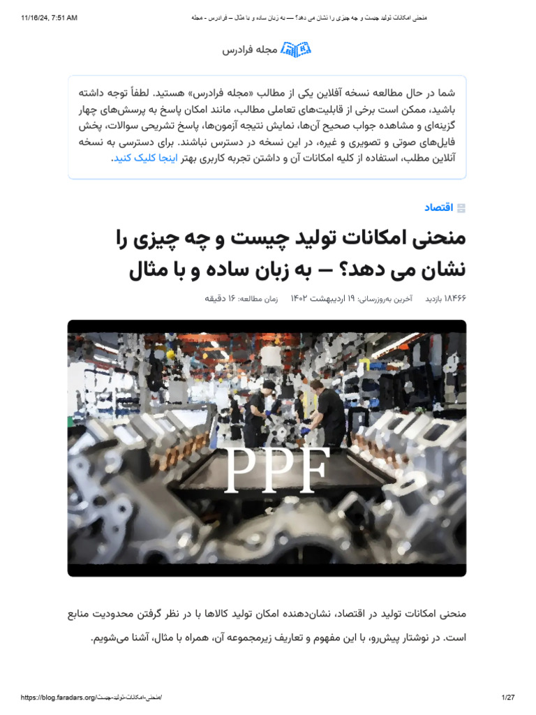 Faradars Mag 777169 | PDF