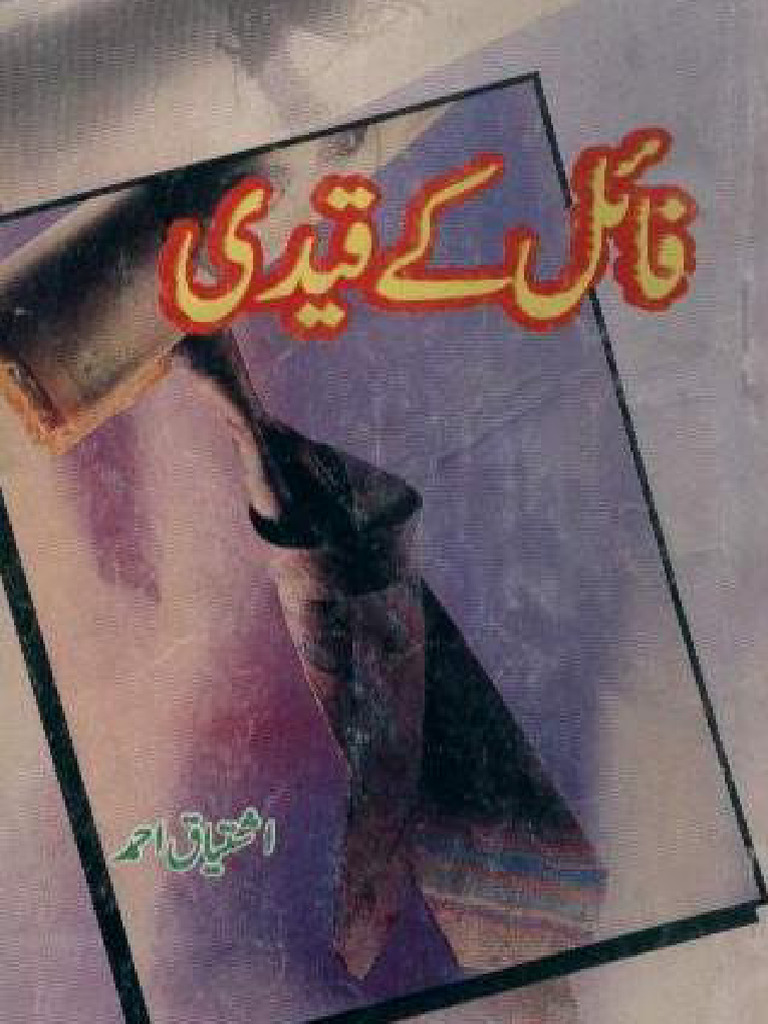 Urdu Novels & Books Hub | PDF