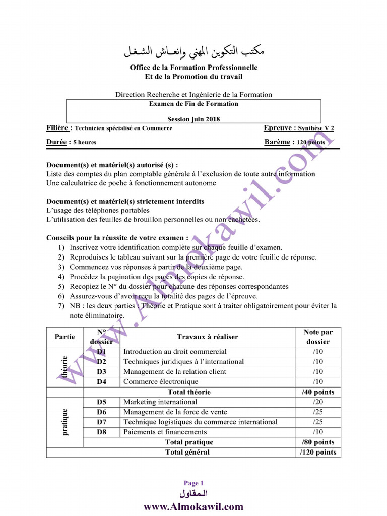 Ofppt Examen Fin de Formation TSC 2018 v2 Commerce Technicien Spécialisé en Commerce | PDF
