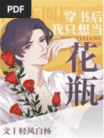 Yurineko Manga Sự Dịu Dàng Cuối Cùng | PDF | Japanese Words And Phrases ...