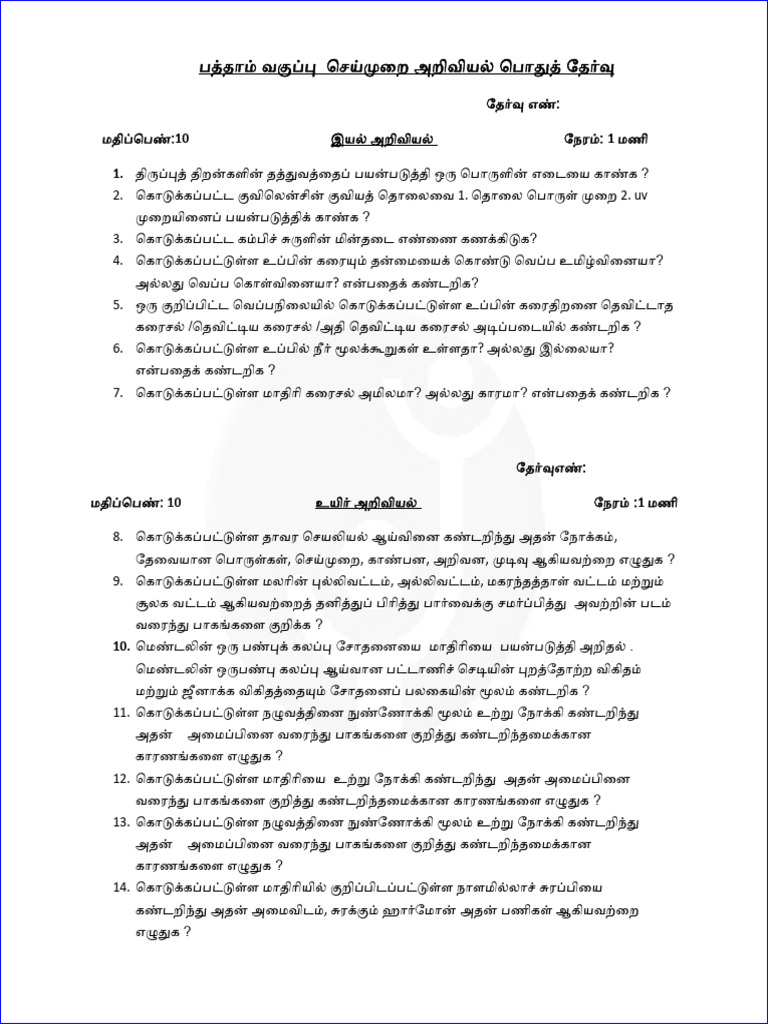 10th Science Practical Exam Model Question Paper With Allotment PDF ...