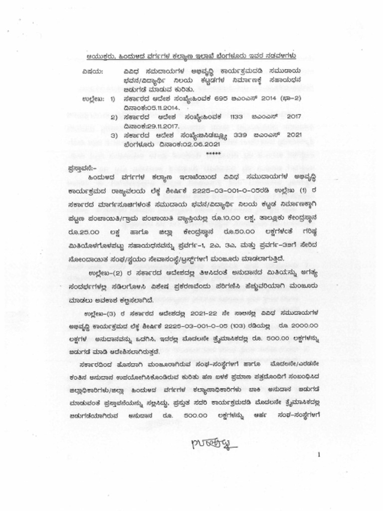 Samudaya Bhavan | PDF