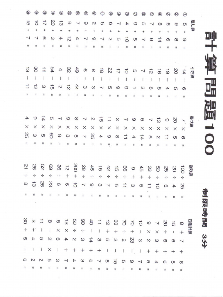 Test Matematika | PDF