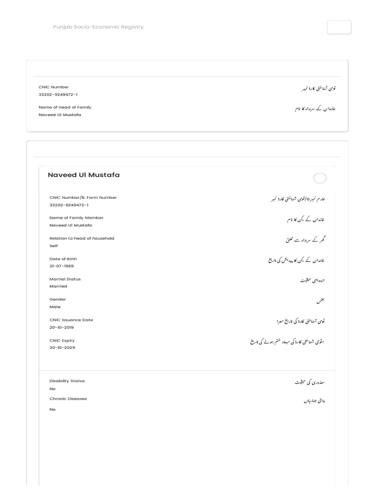 Naveed Ul Mustafa PSER Application | PDF