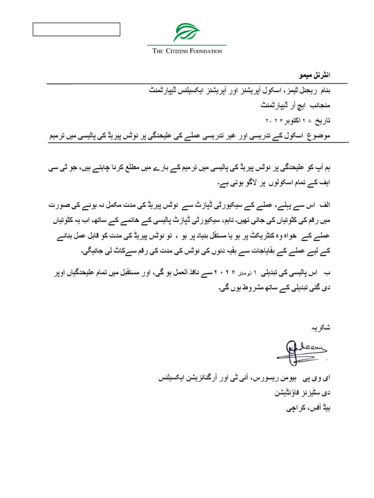 Memo Urdu Version Final 28 Oct 2024 | PDF
