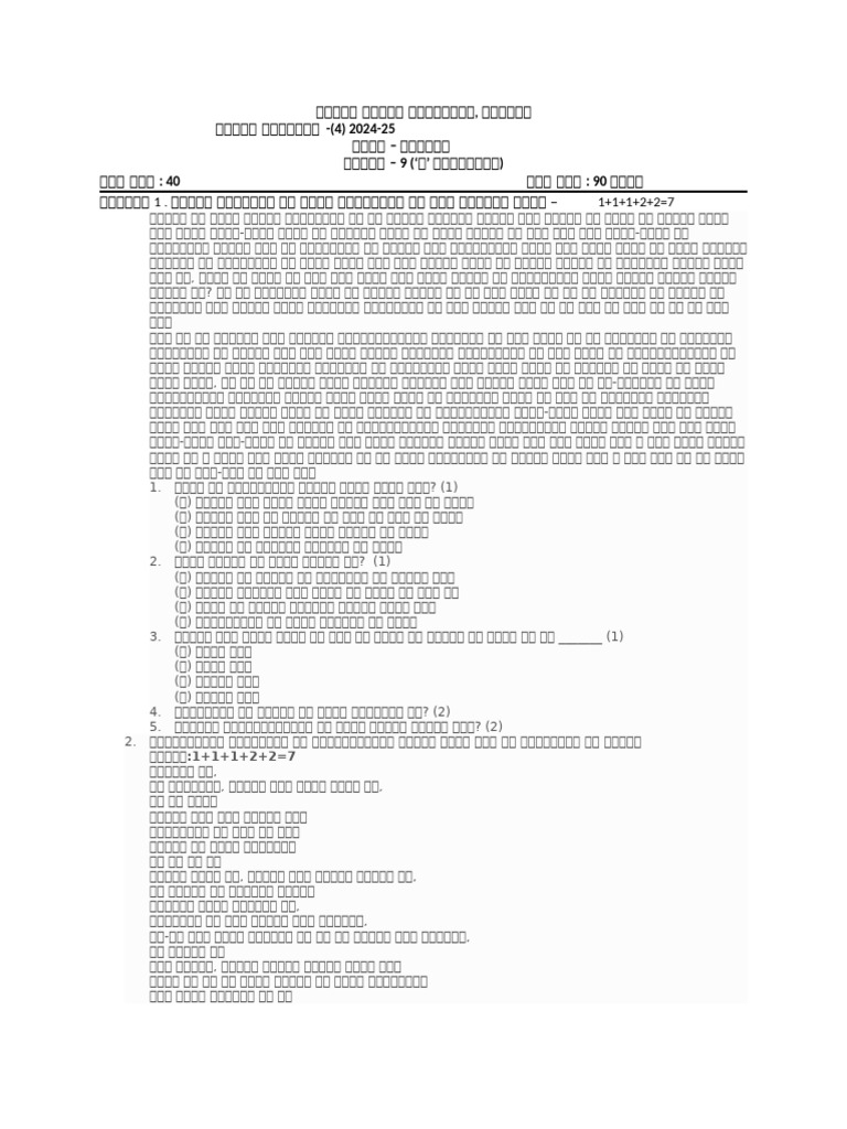 PWT - 4 Class 9 | PDF