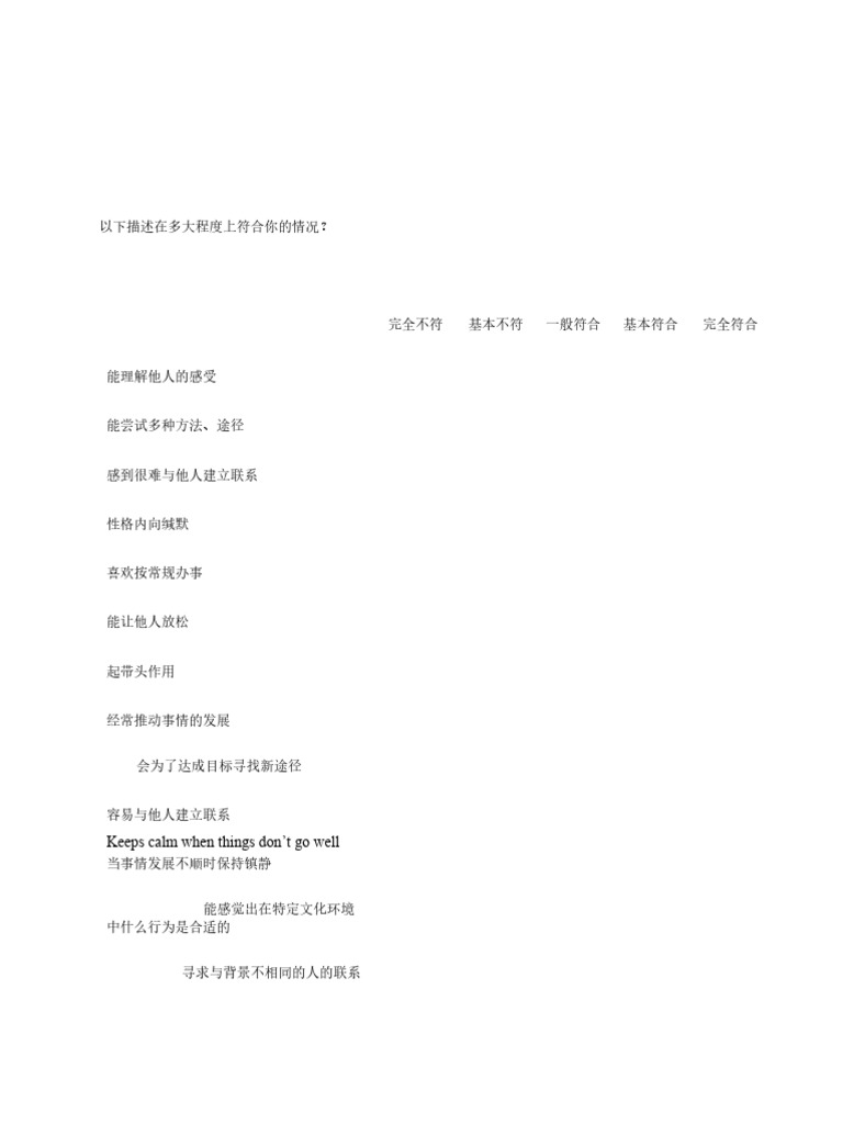 Multicultural Personality Questionnaire | PDF | Cognitive Science ...