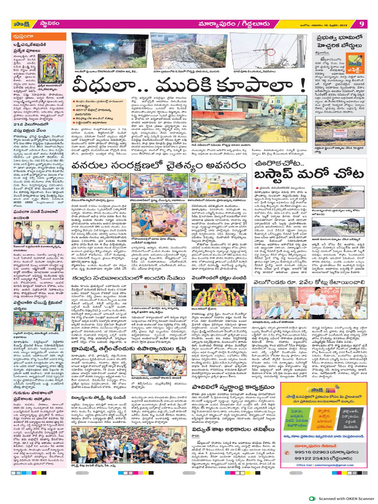 Markapuram - 16 02 2025 | PDF