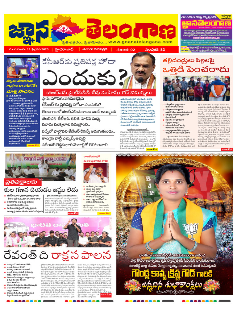 Gnana Telangana Main-35 | PDF