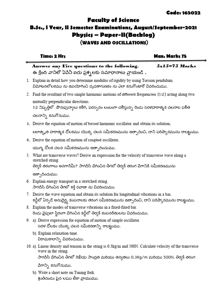 Physics-II (Backlog) August September-2021 | PDF