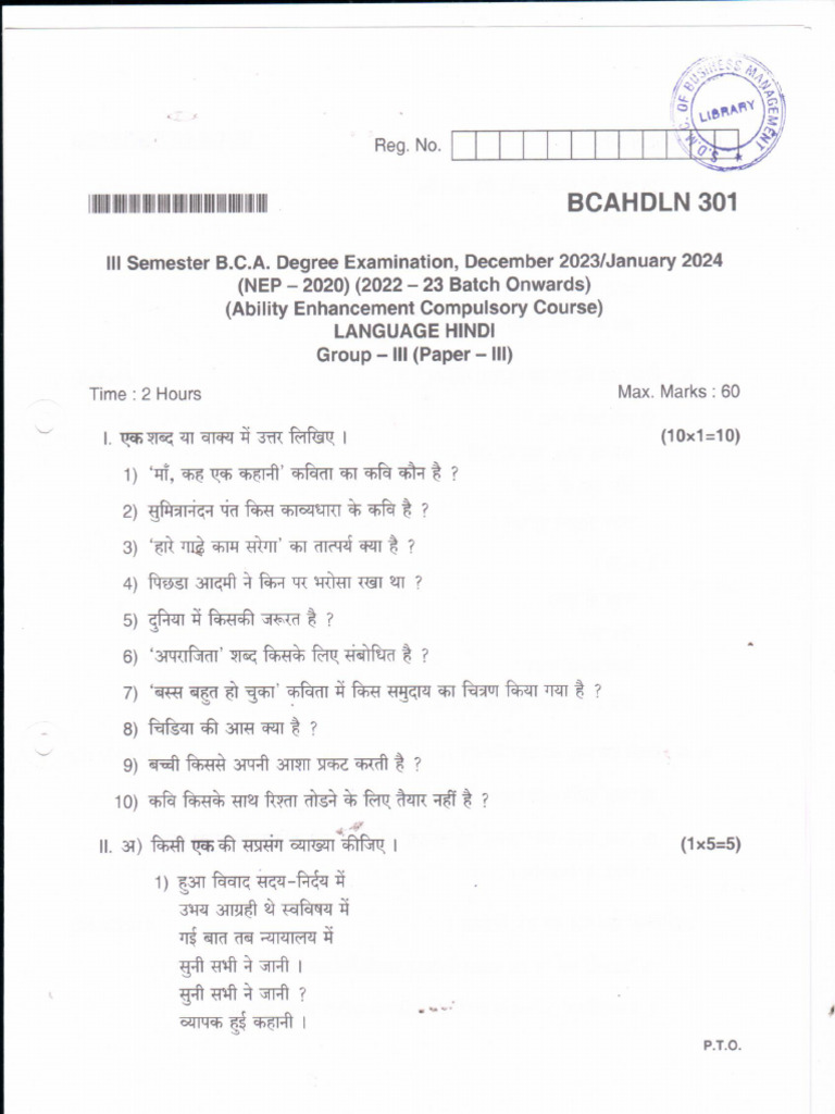 BCA III Semester Hindi NEP Jan 2024 | PDF
