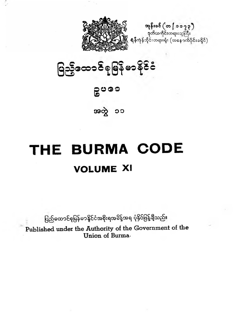 Burma Code Vol.xi-new (Bar Council Act and Legal Pract | PDF