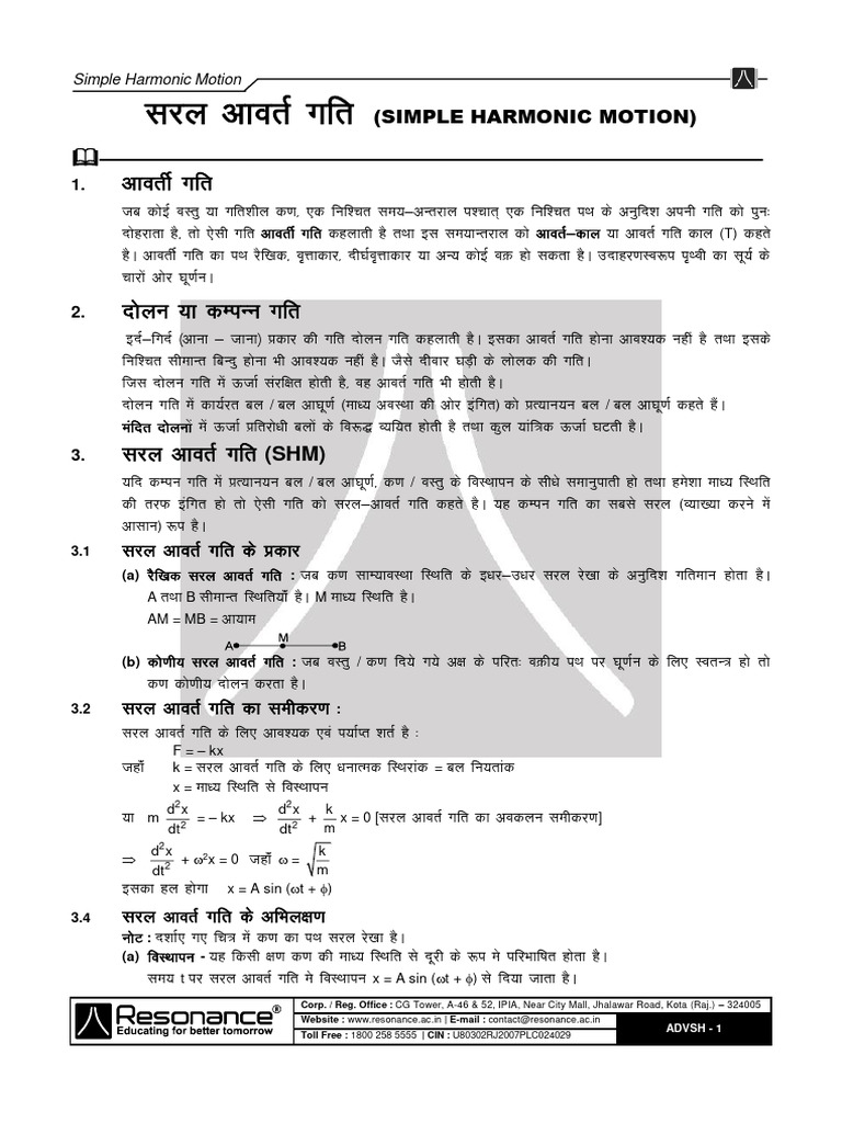 Simple Harmonic Motion in Hindi | PDF | Private Equity | Financial ...
