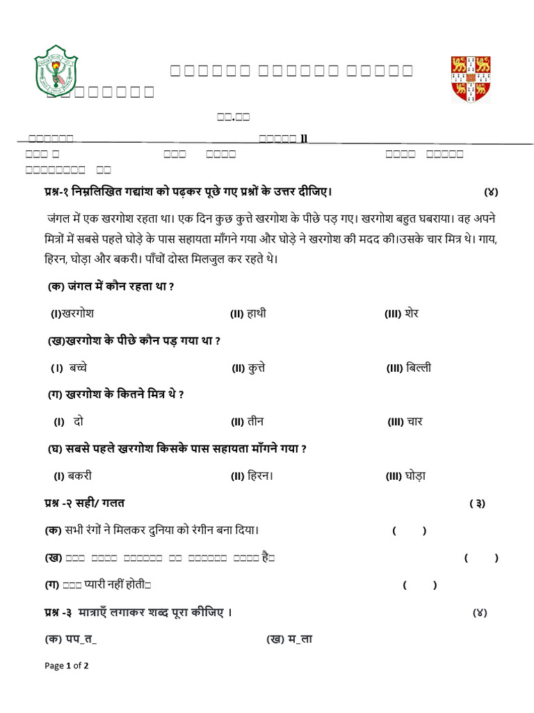 3.hindi pt2 Setb | PDF