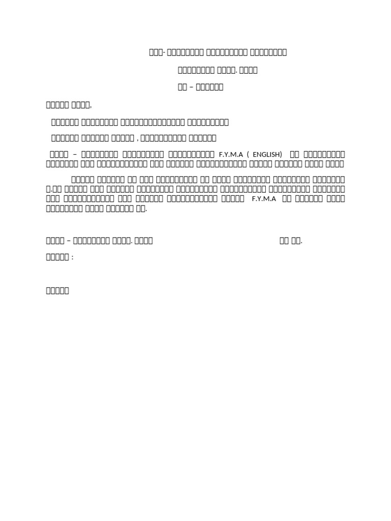 New Microsoft Word Document | PDF