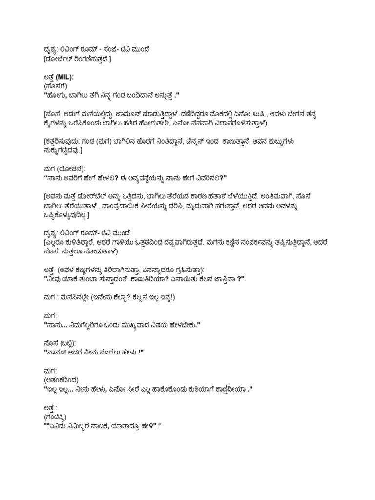 TV Serial Script- Kannada | PDF