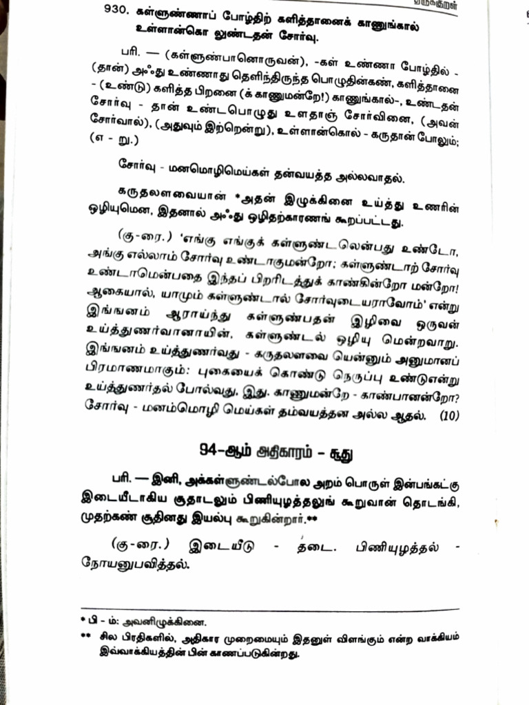 Ulgumo and Modern Materials | PDF