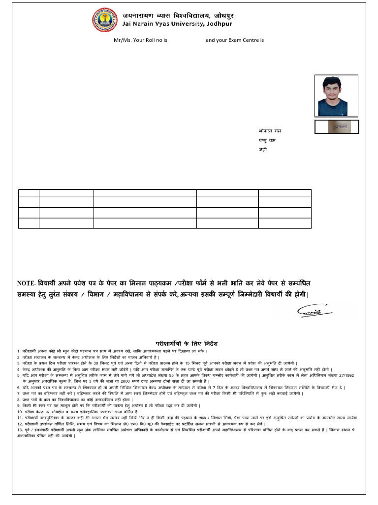 AdmitCard (1) | PDF