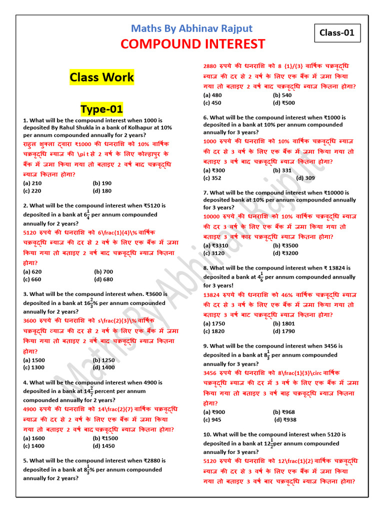 Compund Interest | PDF