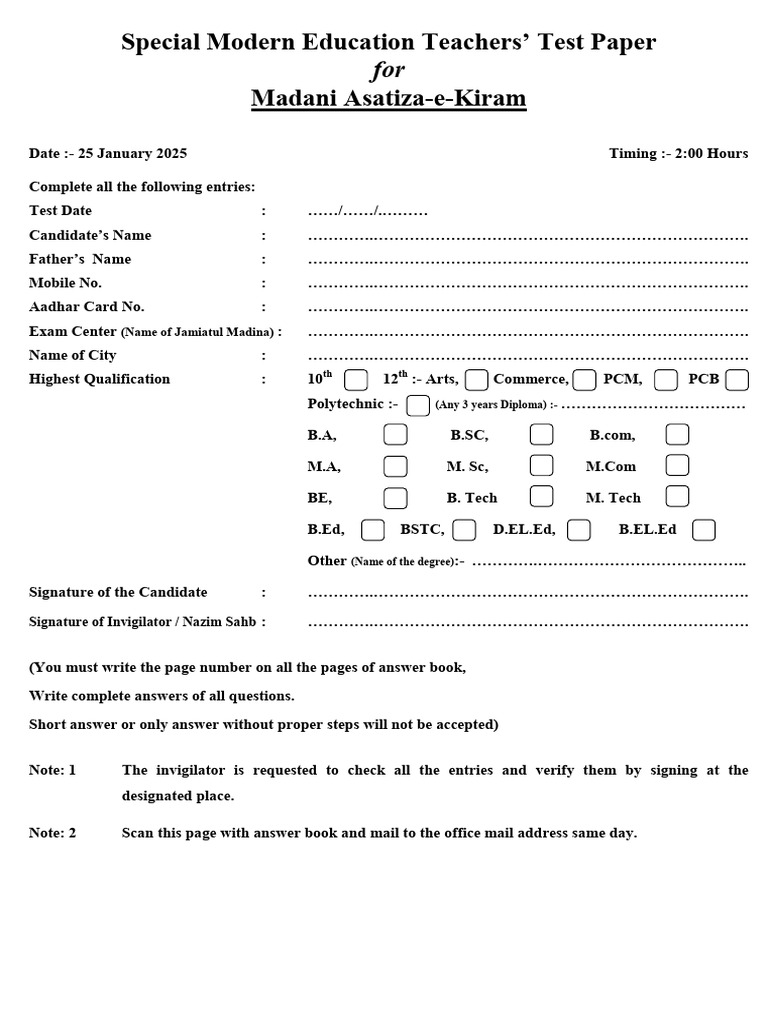 2025 Madani Asatiza Test Paper | PDF | Grammar | Languages