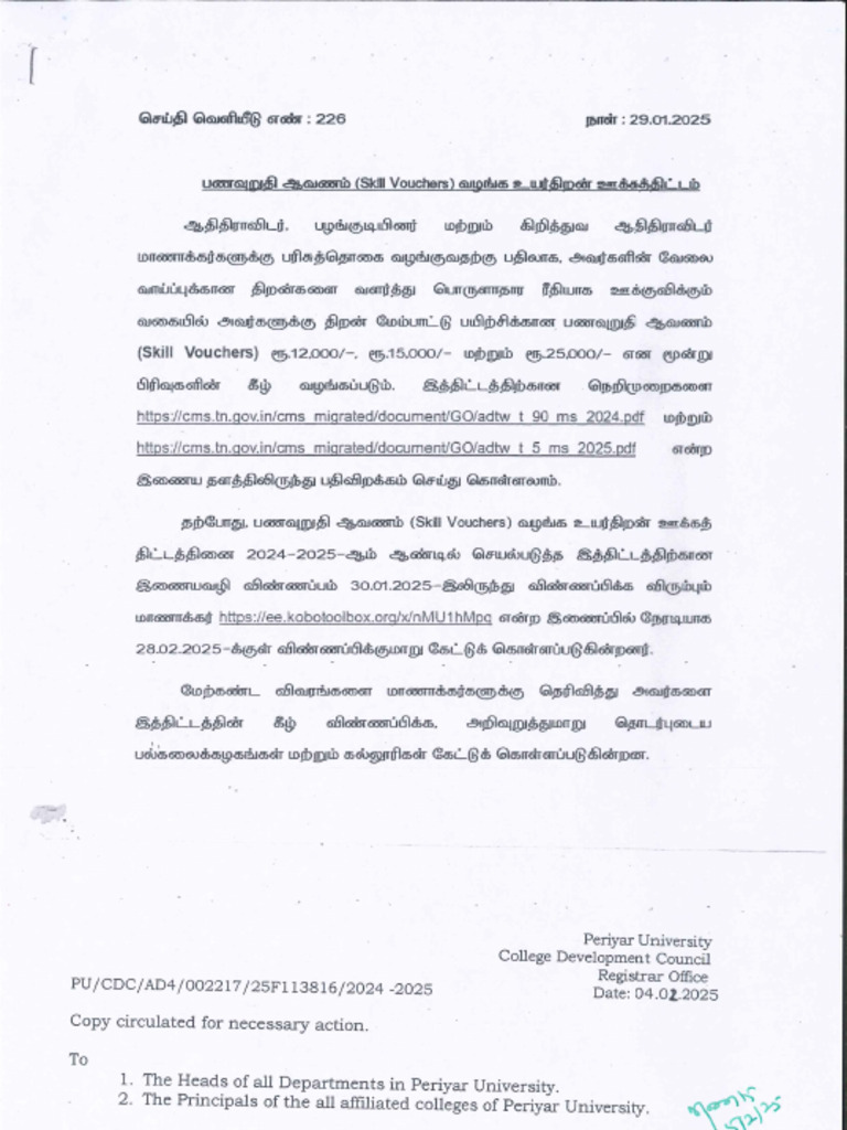 Skill Vouchers - Circular | PDF