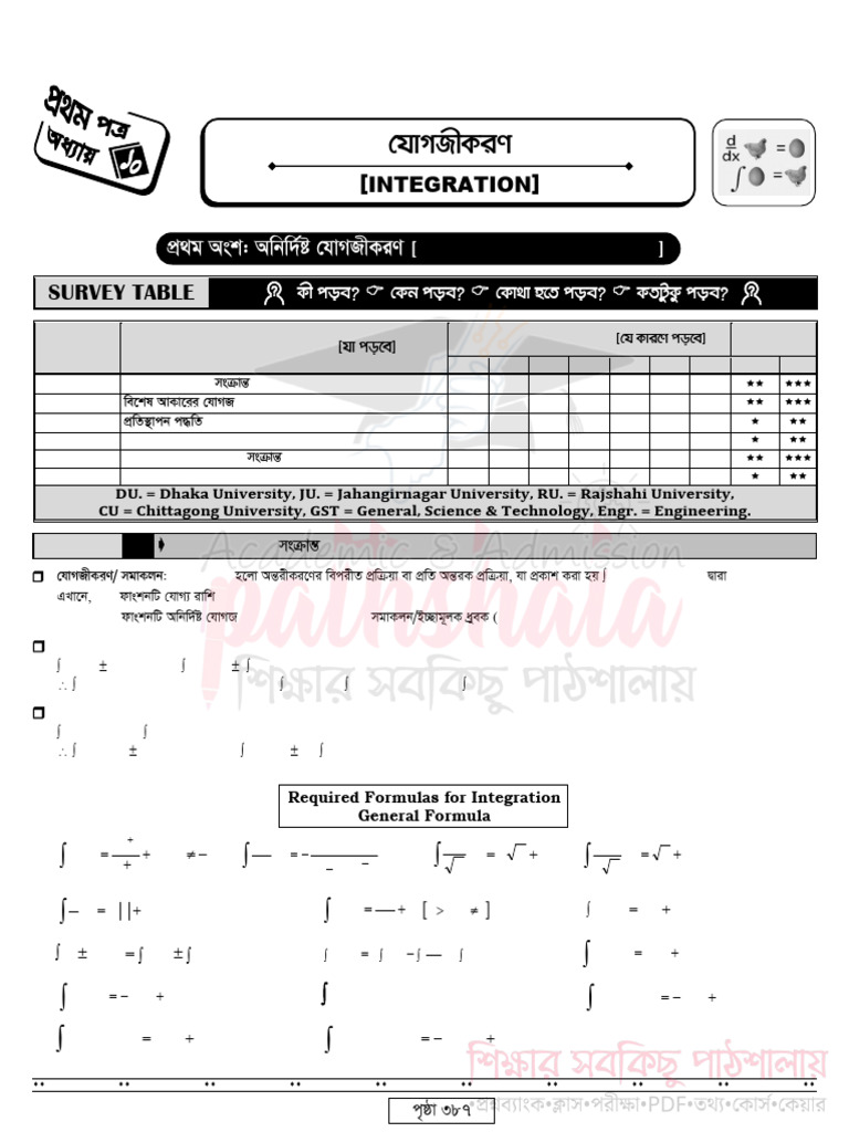 Hvmrxkiy: Cö - G Ask: Awbw'©Ó Hvmrxkiy | PDF | Mathematical Concepts | Mathematical Analysis