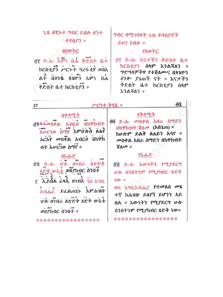 Kidase | PDF