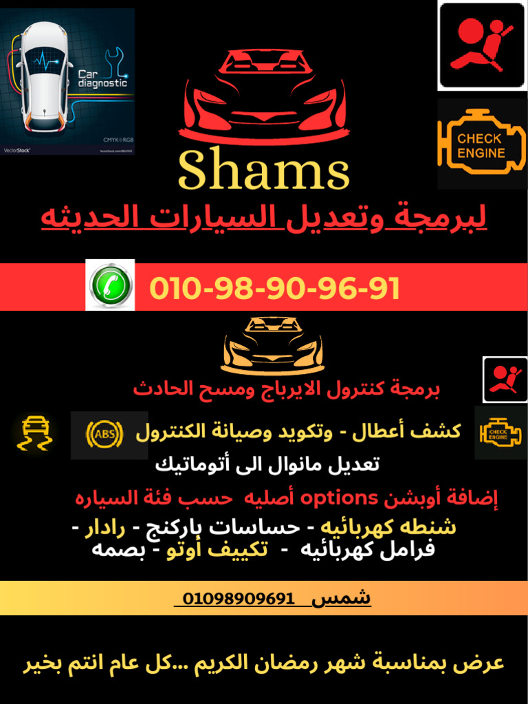 Shams | PDF