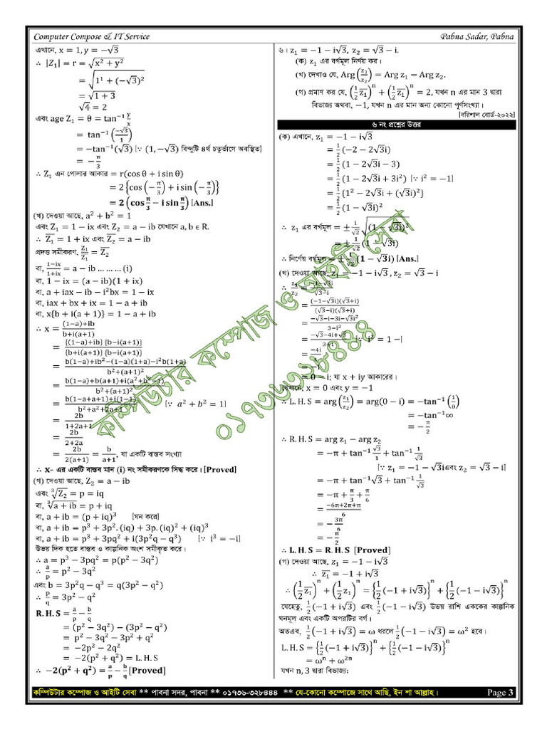HSC Math 4 | PDF