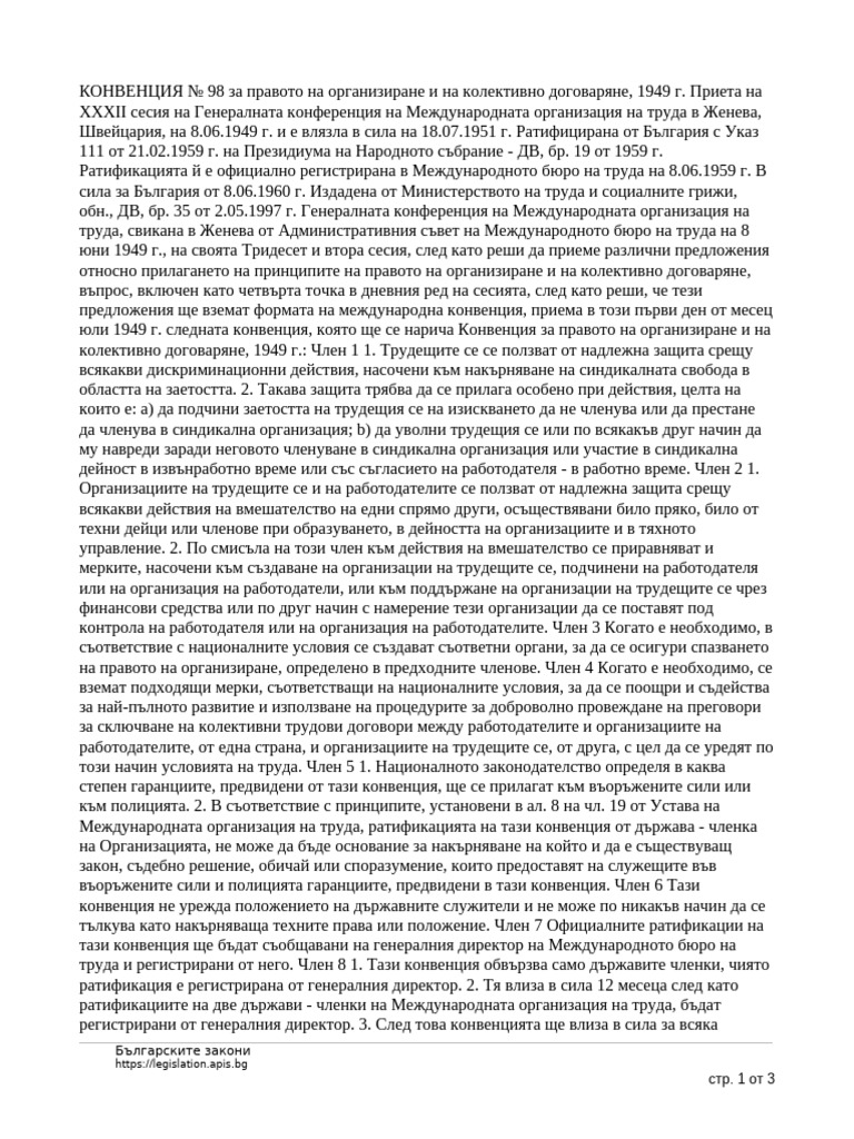 KONVENCIQ_№_98_za_pravoto_na_organizirane_i_na_kolektivno_dogovarqne ...