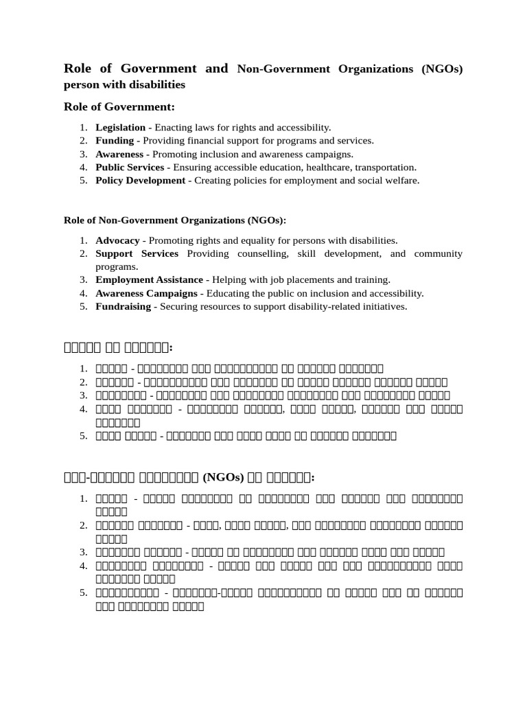 Role of Government M.Ed IV | PDF