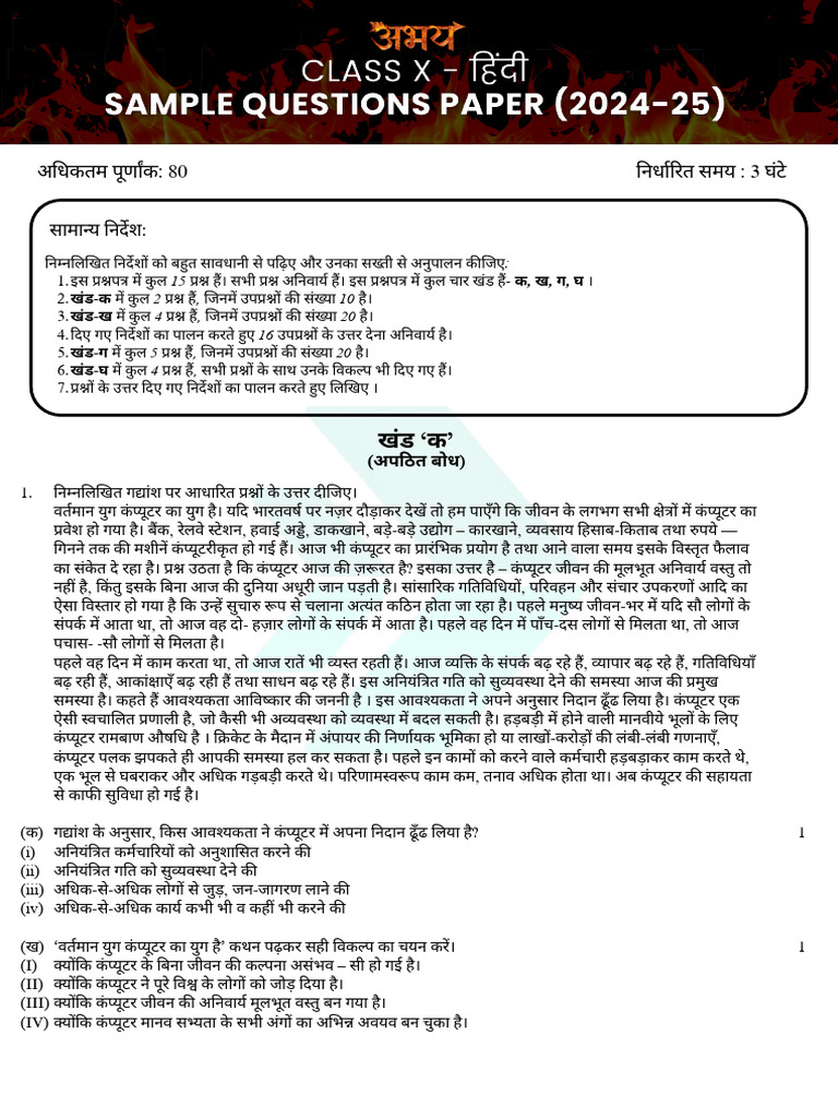 Course B Sample Paper | PDF