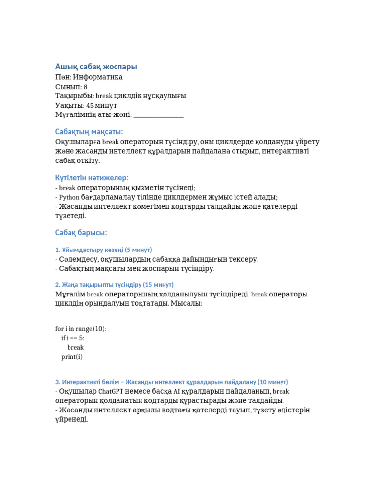 Break Cycle Lesson Plan-1 | PDF