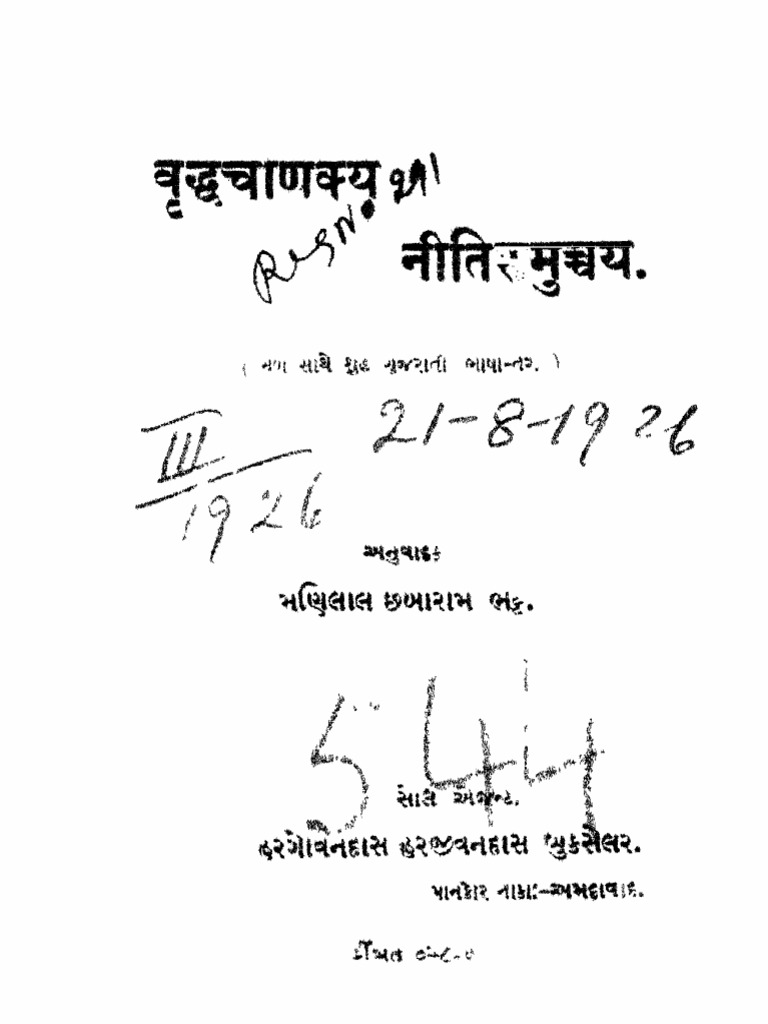 519063-Vruddh Chanakya Niti Samuchchay. | PDF