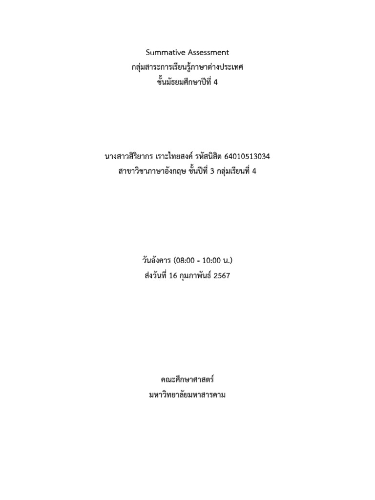 Copy of Summative Assessment - Google Docs | PDF